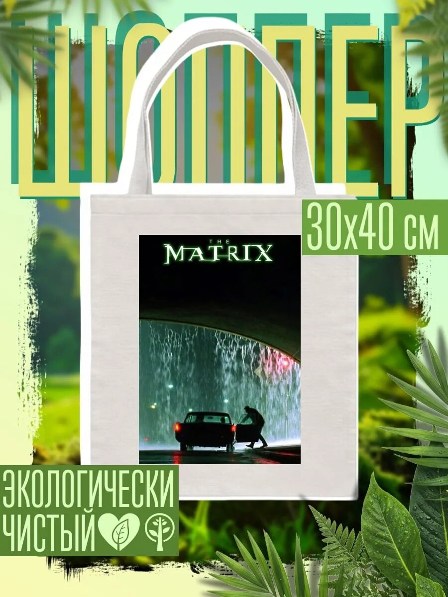 Сумка шоппер