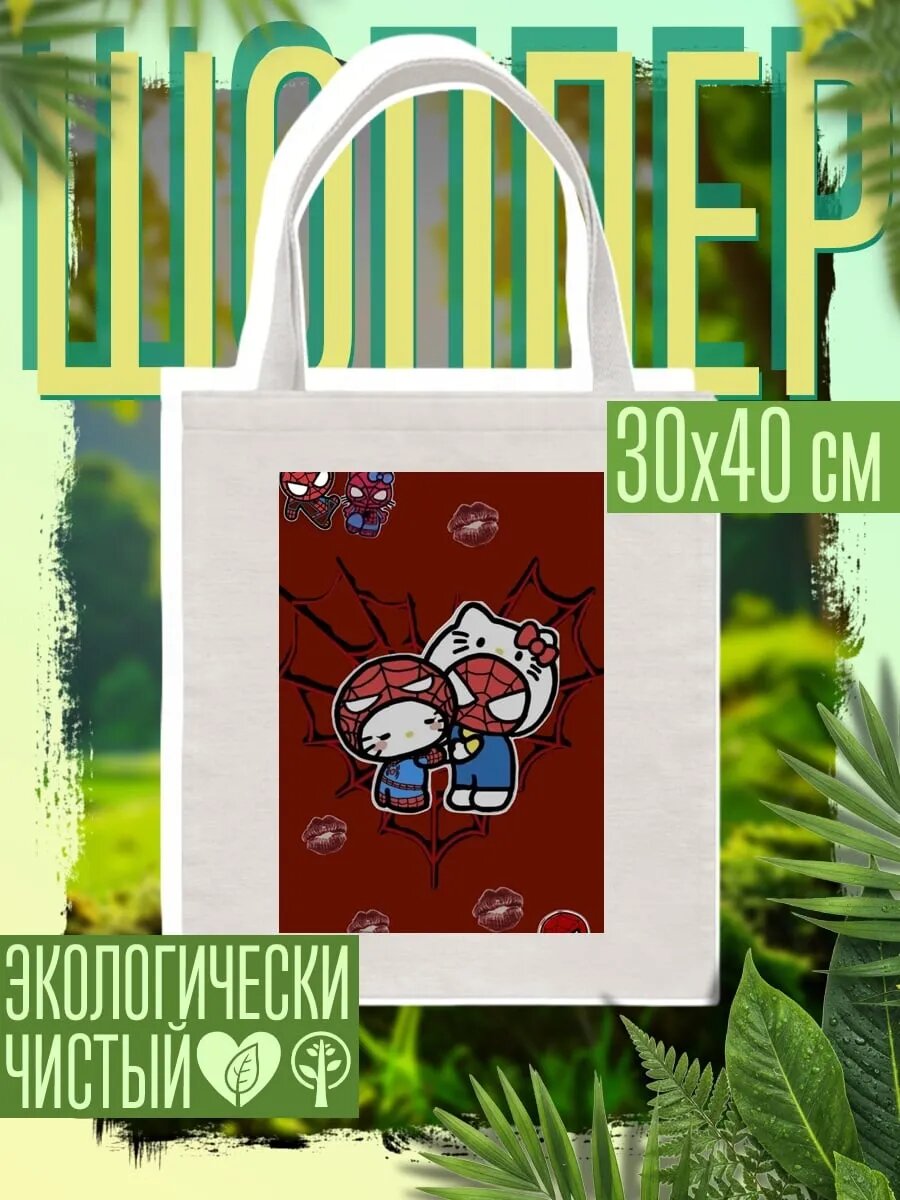 Сумка шоппер