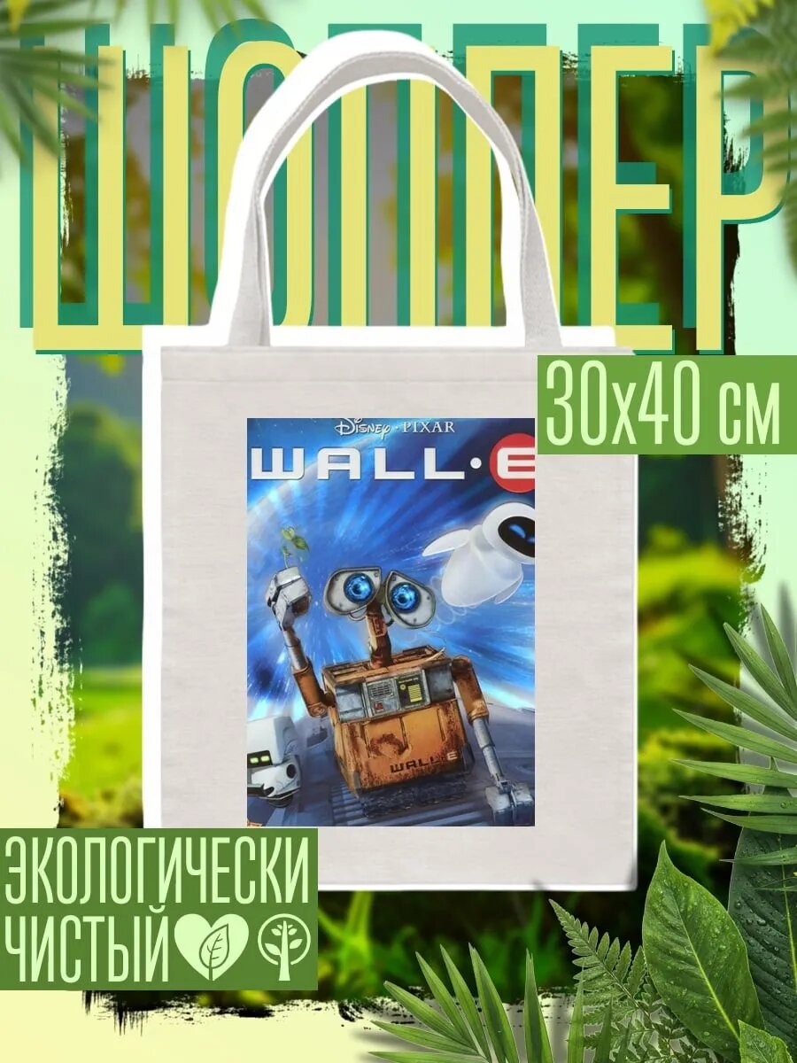 Сумка шоппер