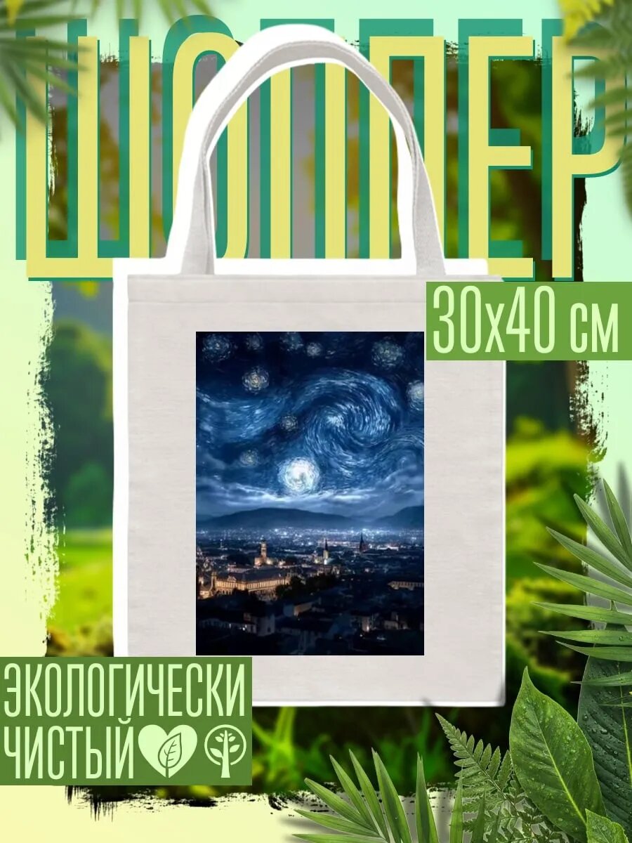 Сумка