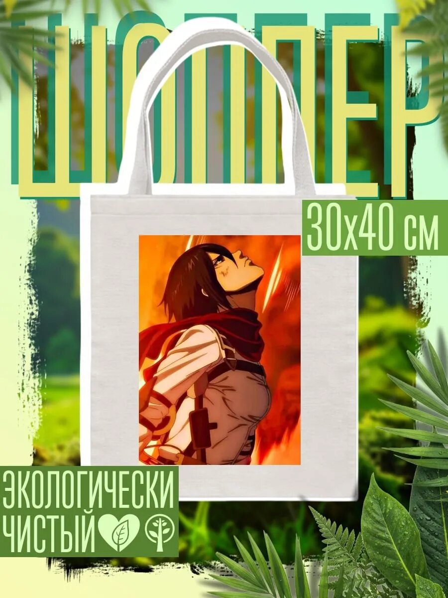 Сумка шоппер