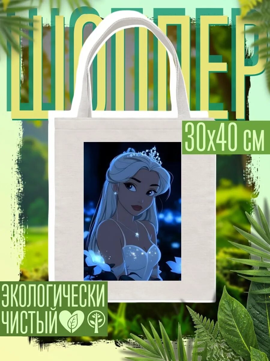Сумка шоппер
