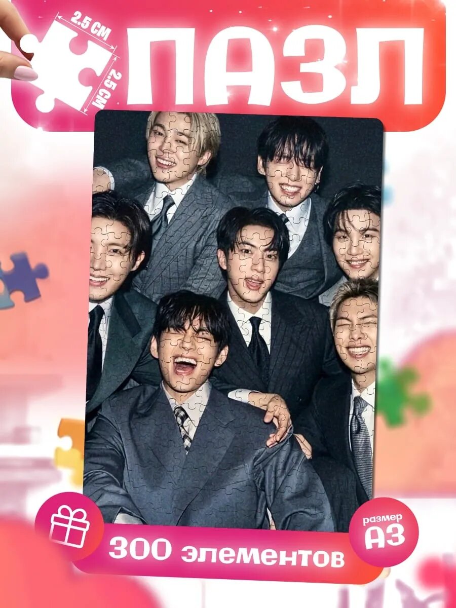 Пазлы для детей и взрослых Группа BTS