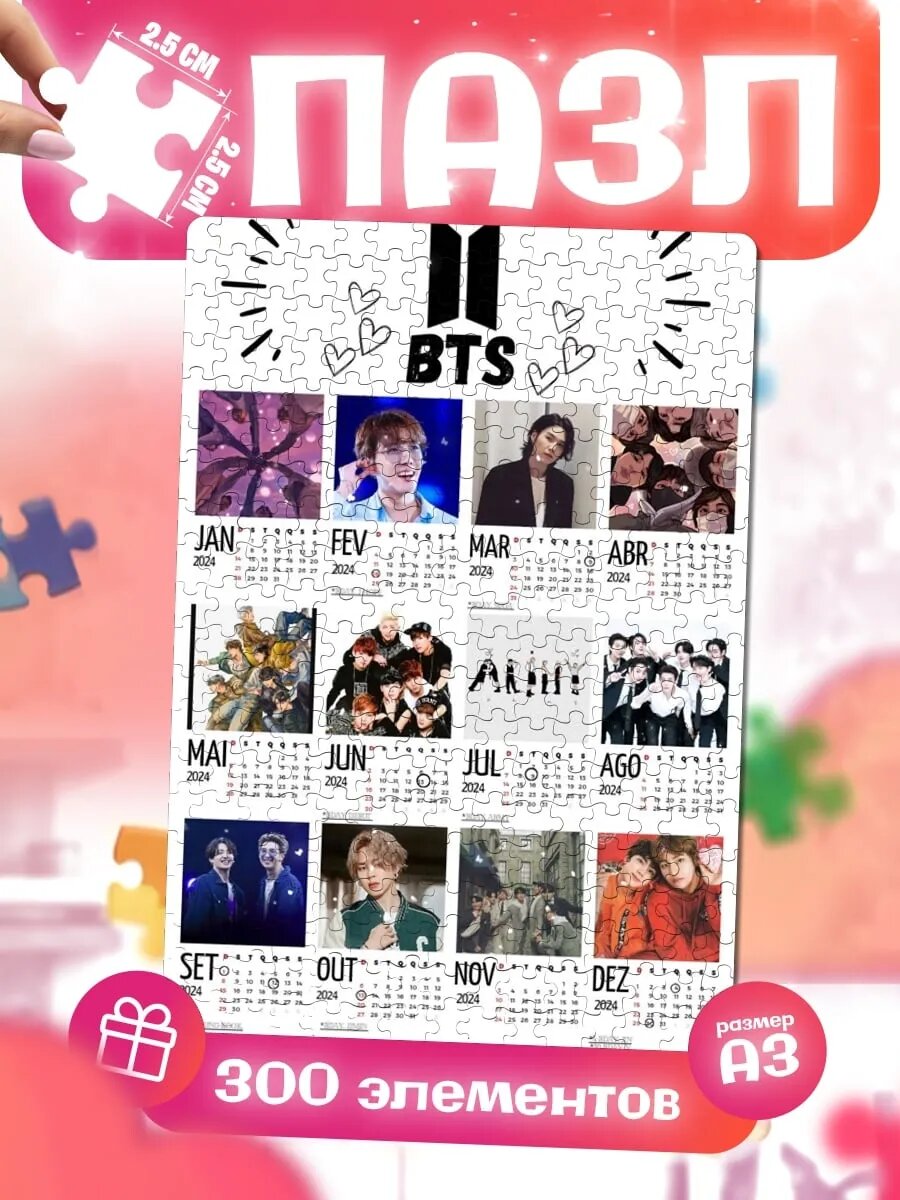 Пазлы для детей и взрослых BTS ARMY