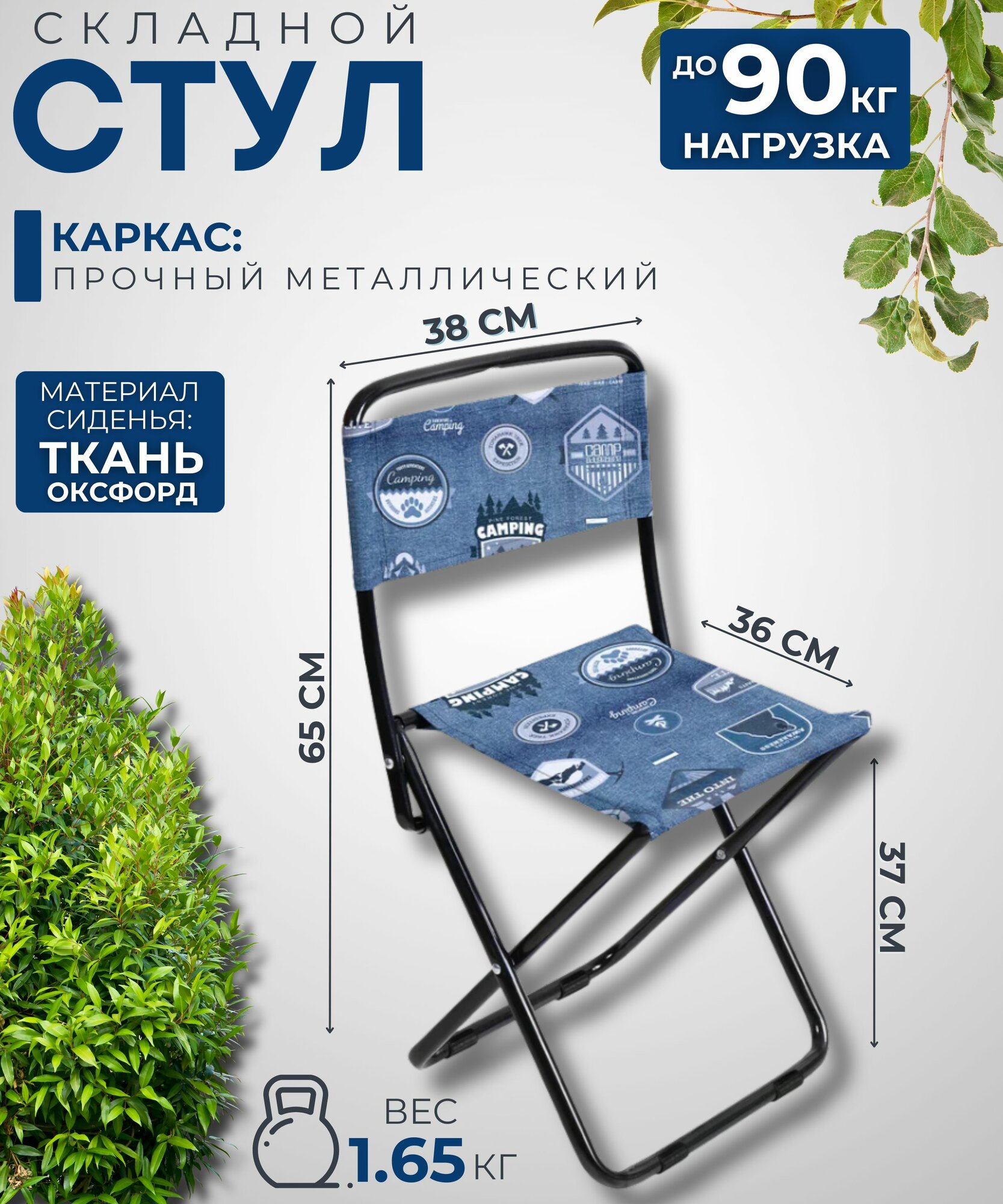 Стул складной туристический Кресло для рыбалки раскладное стульчик Походный со спинкой для отдыха на природе и туризма рыболовный для похода и пикника НИКА №1 джинс ПС1/Д