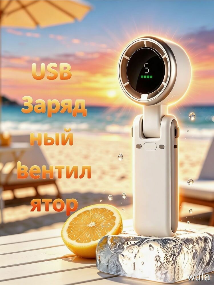 Hansa Напольный вентилятор Вентилятор мини портативный ручной настольный, белый