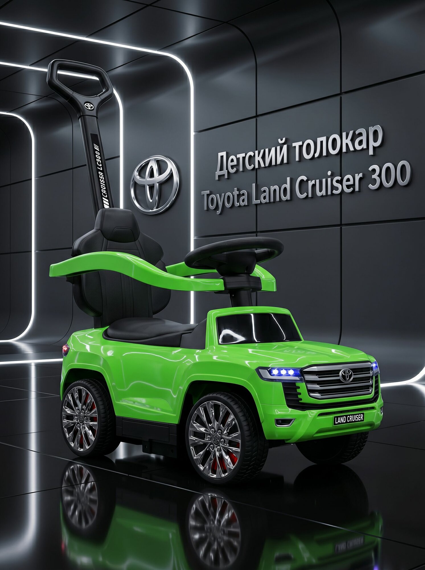 Детский толокар Toyota Land Cruiser 300 Z002ZZ-C зеленый