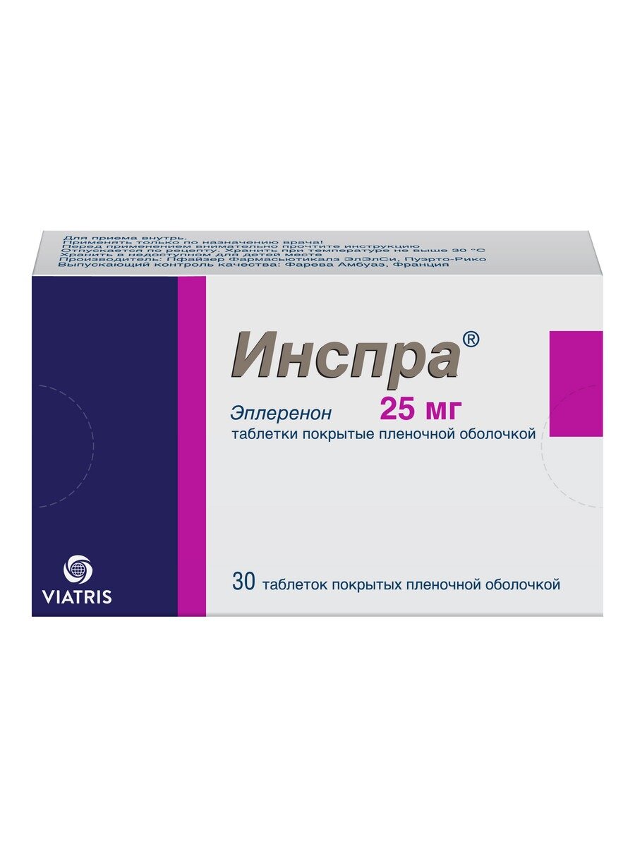 Инспра, таблетки покрыт. плен. об. 25 мг, 30 шт.
