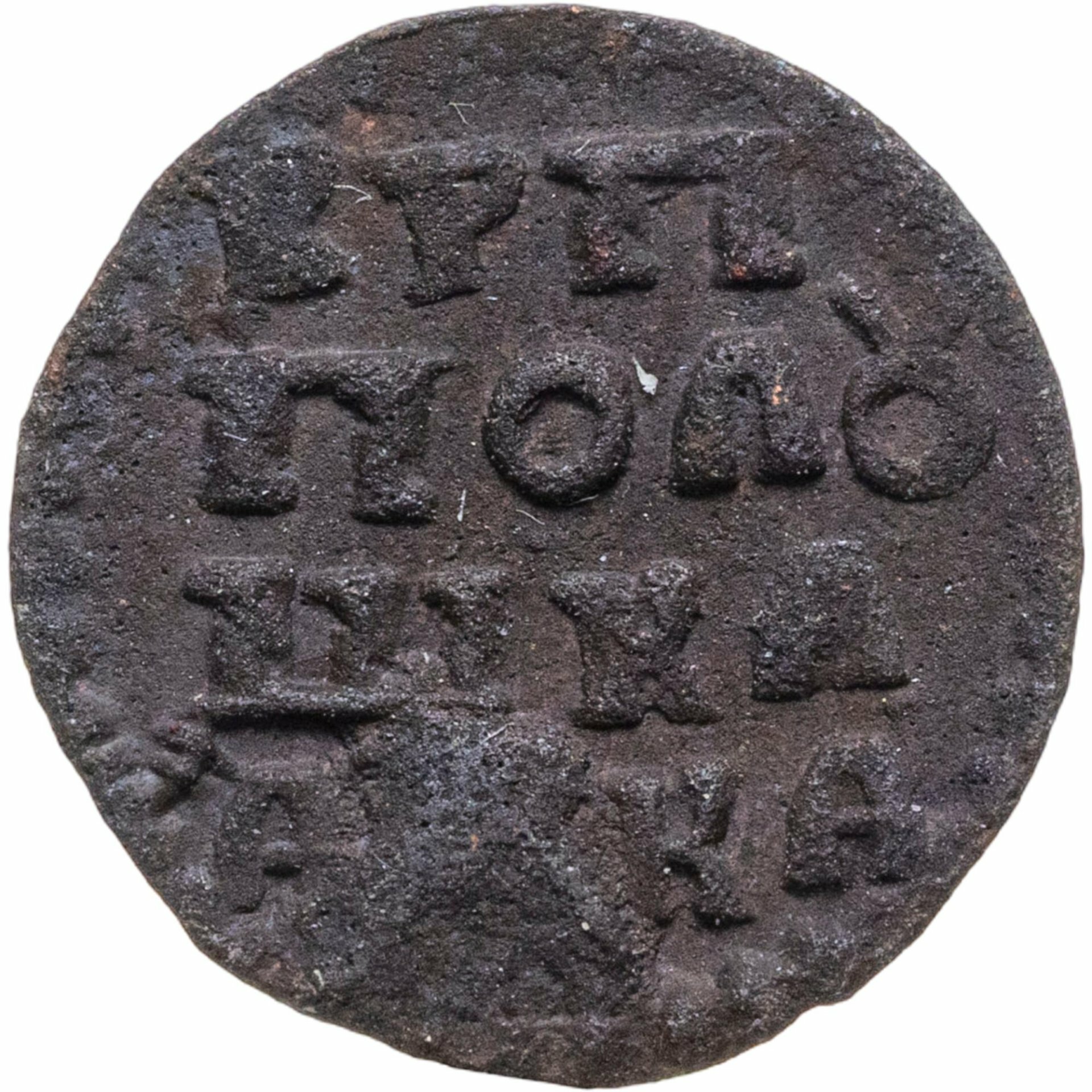 Полушка 1721 НД год славянскими буквами