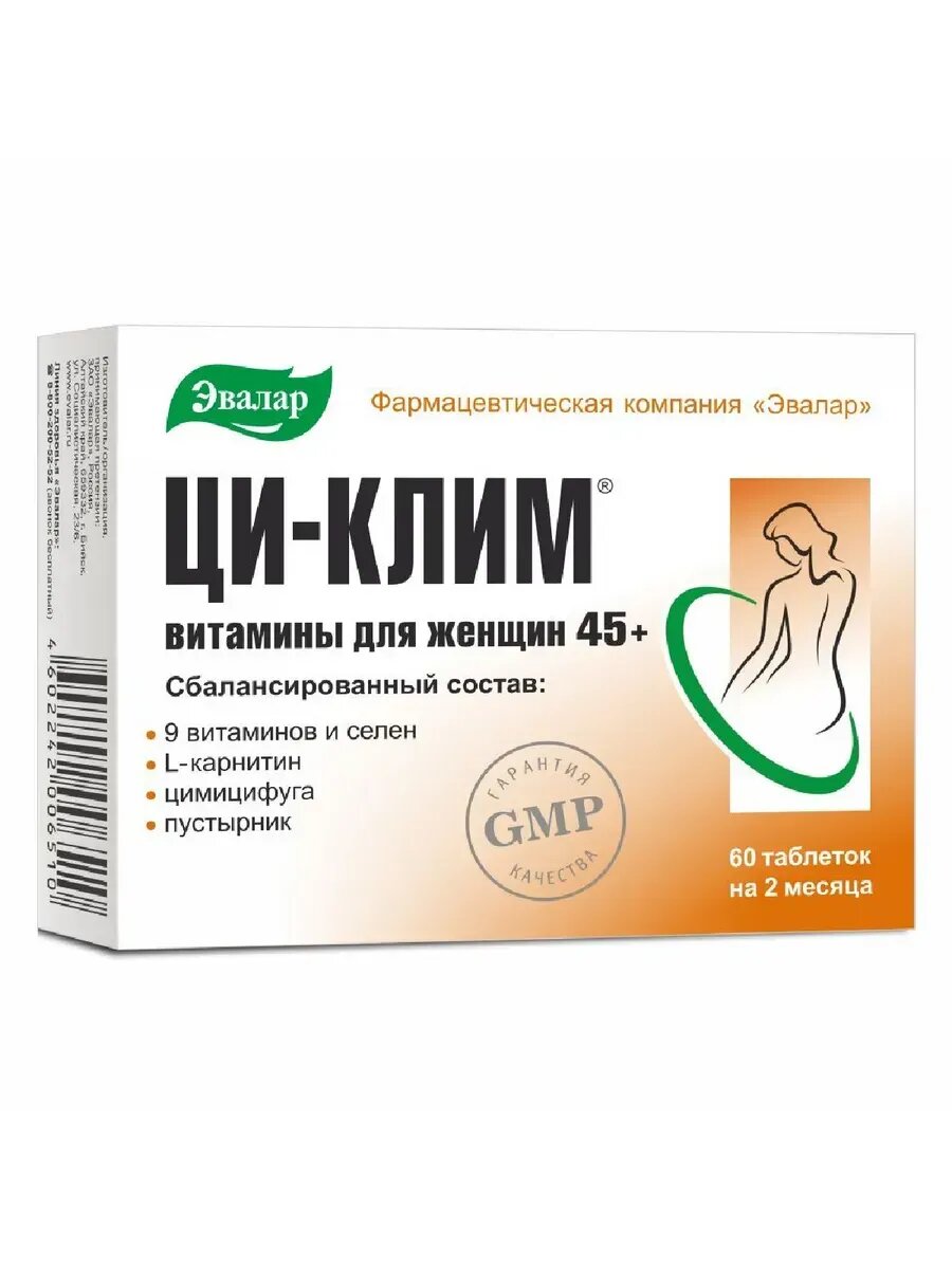 Ци-клим витамины женщин 45+ таблетки 60 шт. 560 мг -1 уп.