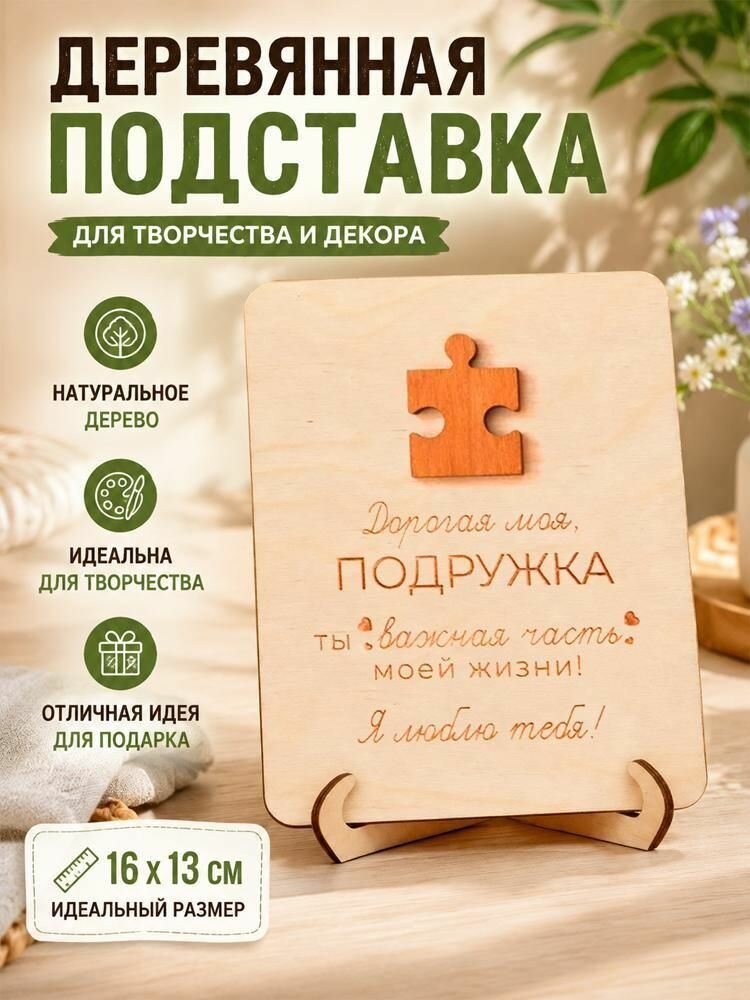 Деревянные украшения для матери и ребенка-слона