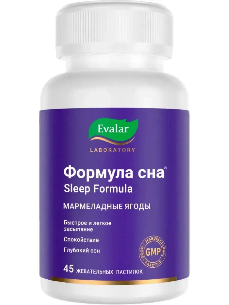 Фомула сна пастилки фоме мамеладных 45 шт. 4 г -1 уп.