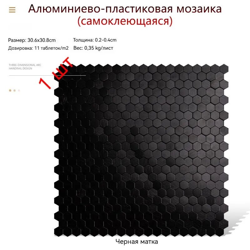 Мозаика плитка 30.6 см x 30.8 см, размер чипа: 15x15 мм