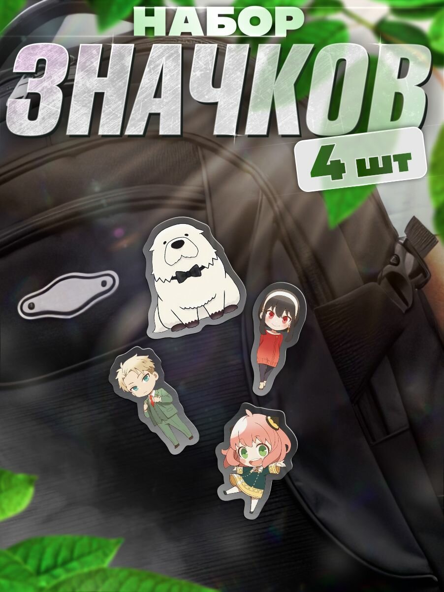 Набор значков
