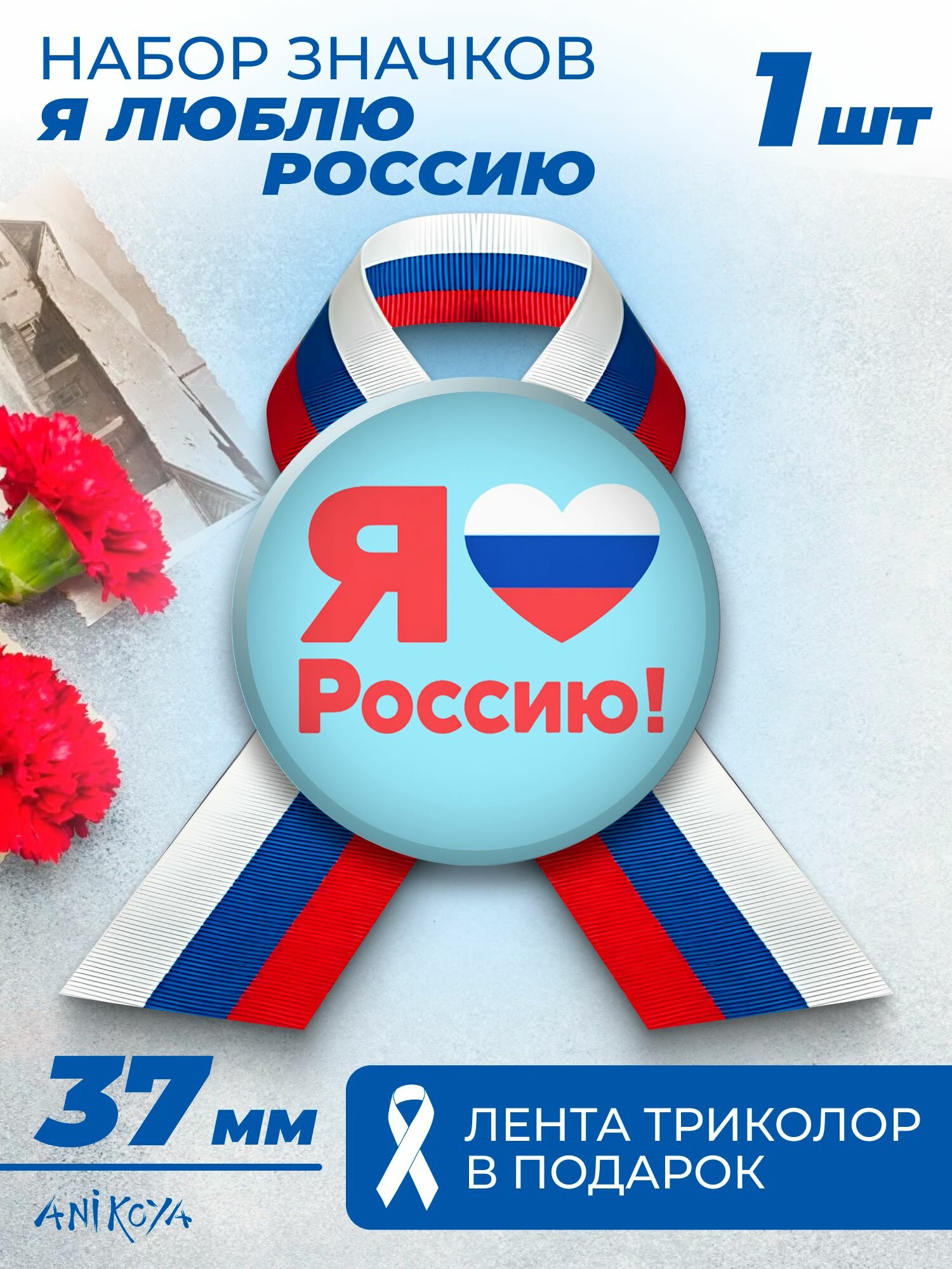 Значок AniKoya