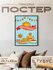 Постер на стену масленица