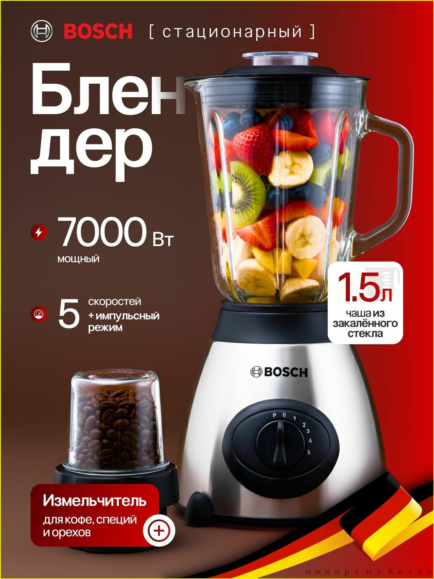 Стационарный блендер mzm-20260211100956957, прозрачный