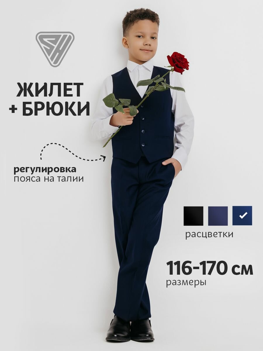 Комплект одежды