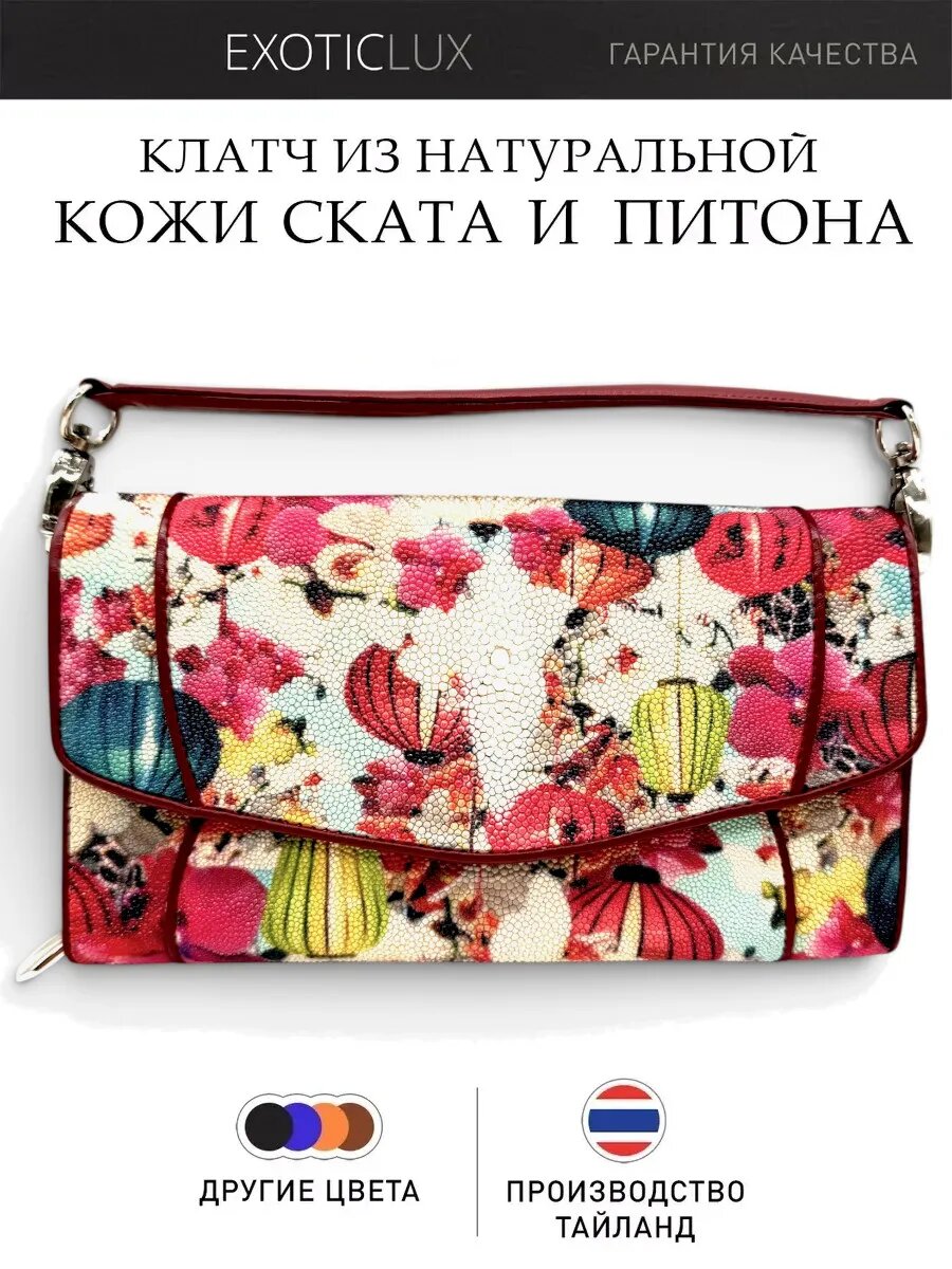 Клатч из натуральной кожи морского ската