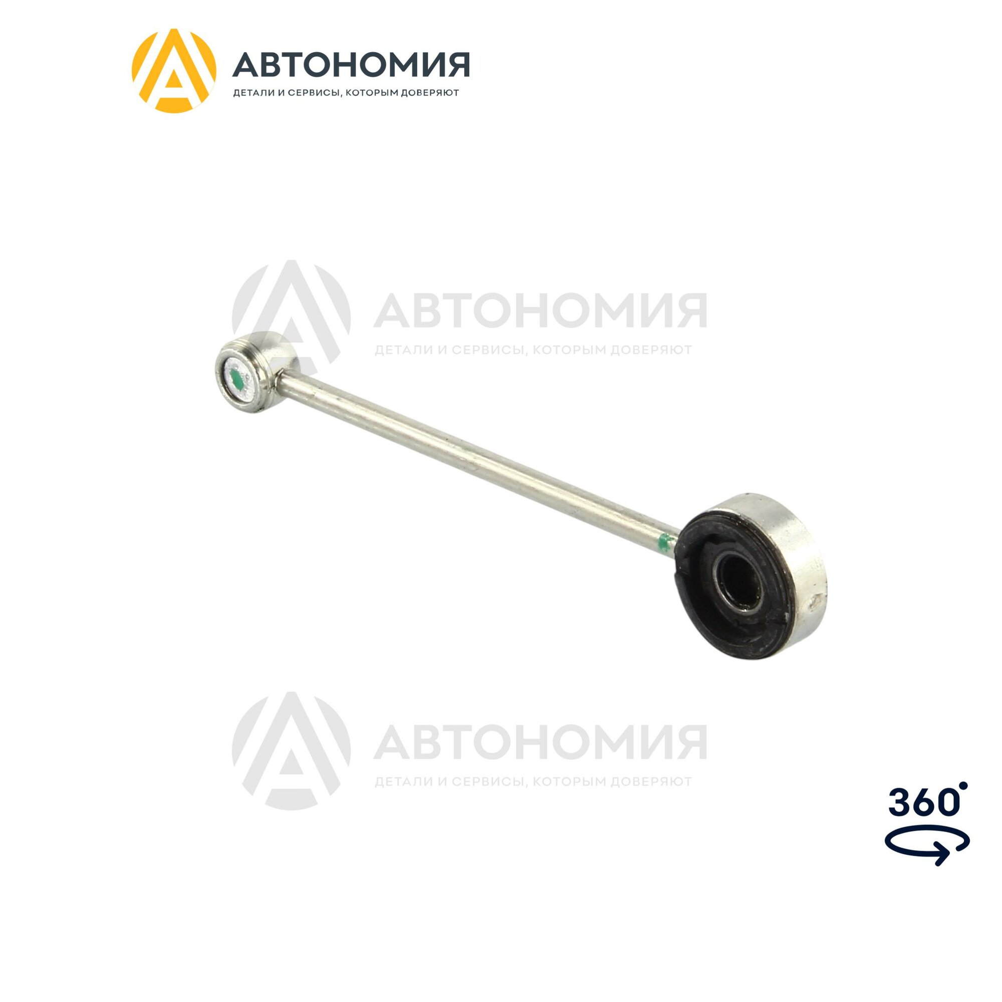 Тяга управления кпп PSA Peugeot Citroen 2454. G5