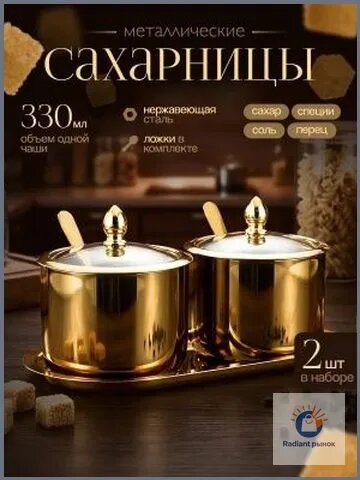 Сахарница, 7 шт