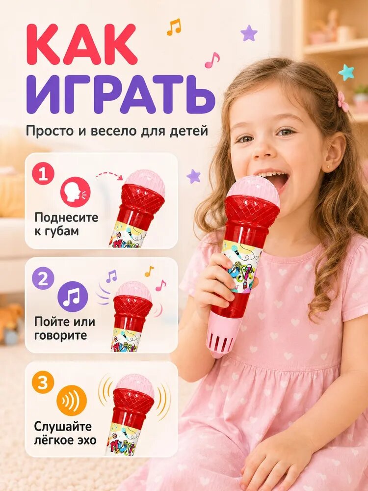 Детский эхо микрофон — фото 1