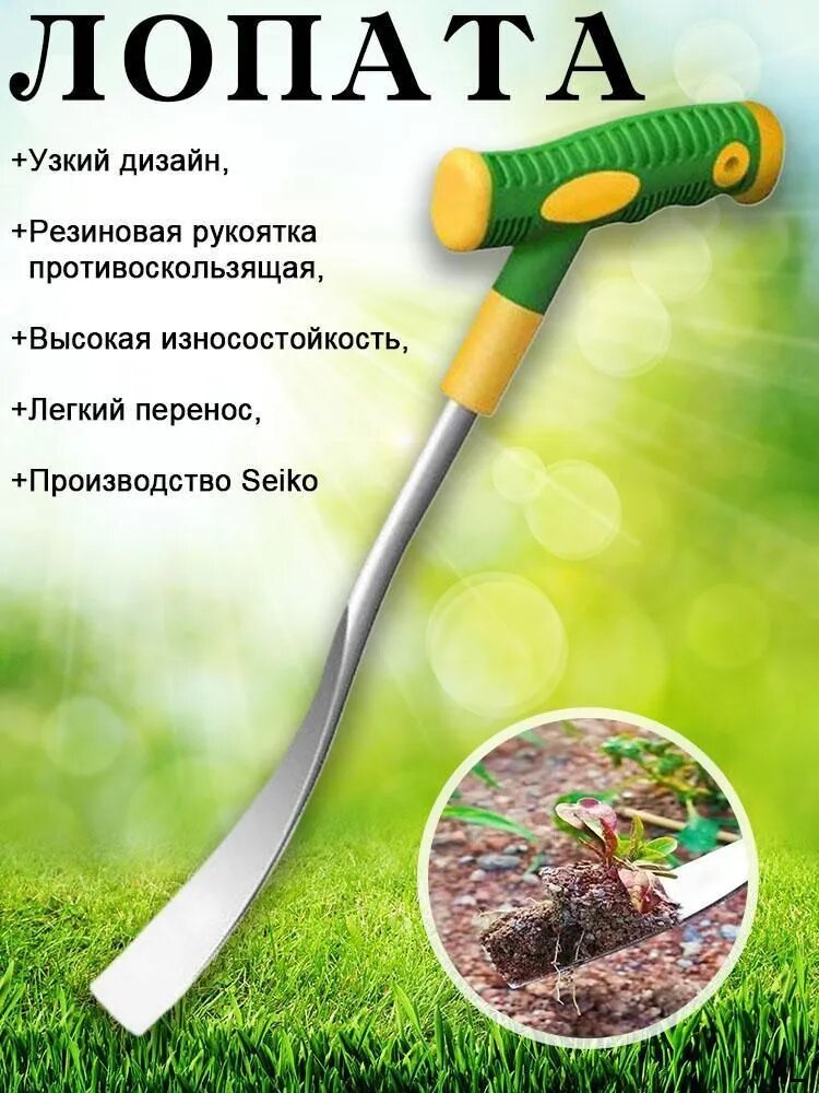 Корнеудалитель, рукоятьМеталл