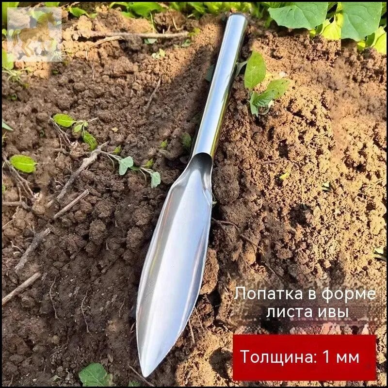 Лопата посадочная