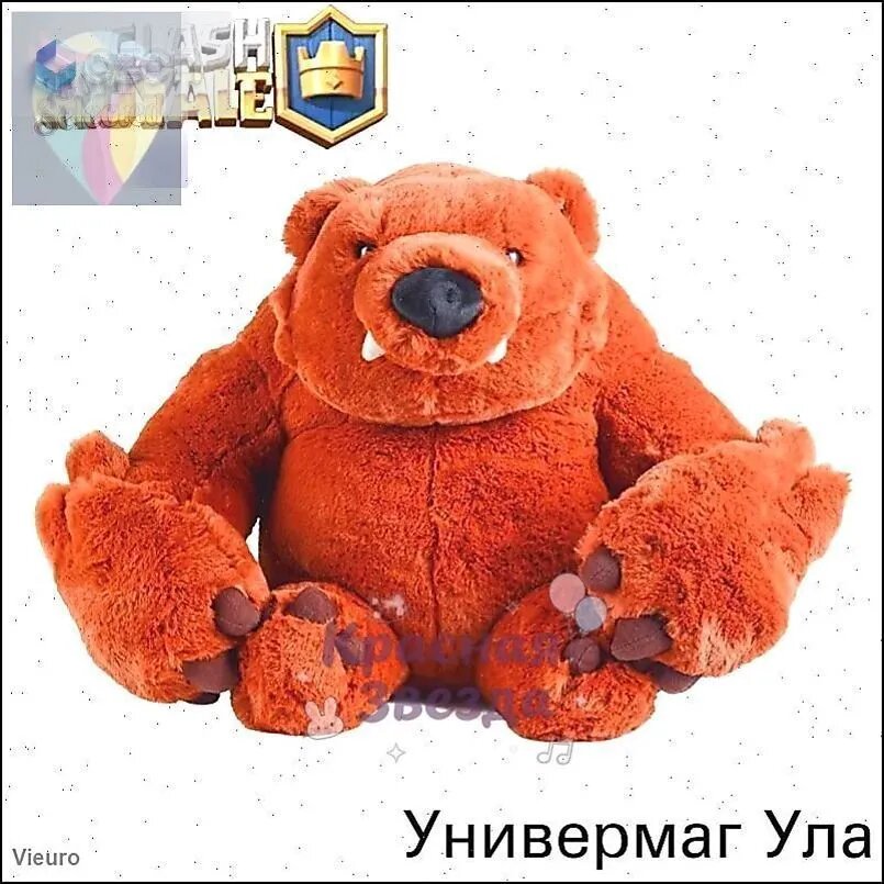 Мягкая игрушка медведь Ниты Brawl Stars плюшевая кукла