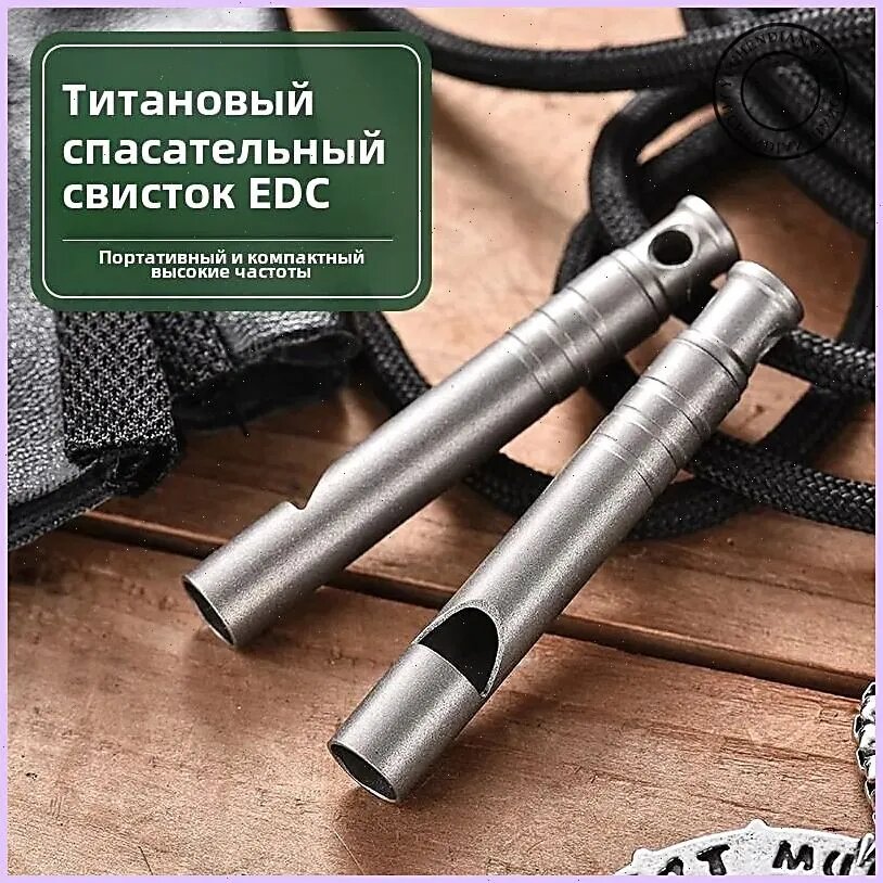 Сверхгромкий свисток из титанового сплава весом всего 7 г используется для выживания, оказания экстренной помощи, дрессировки собак и т. д.-Серая пескоструйная обработка-Старый стиль