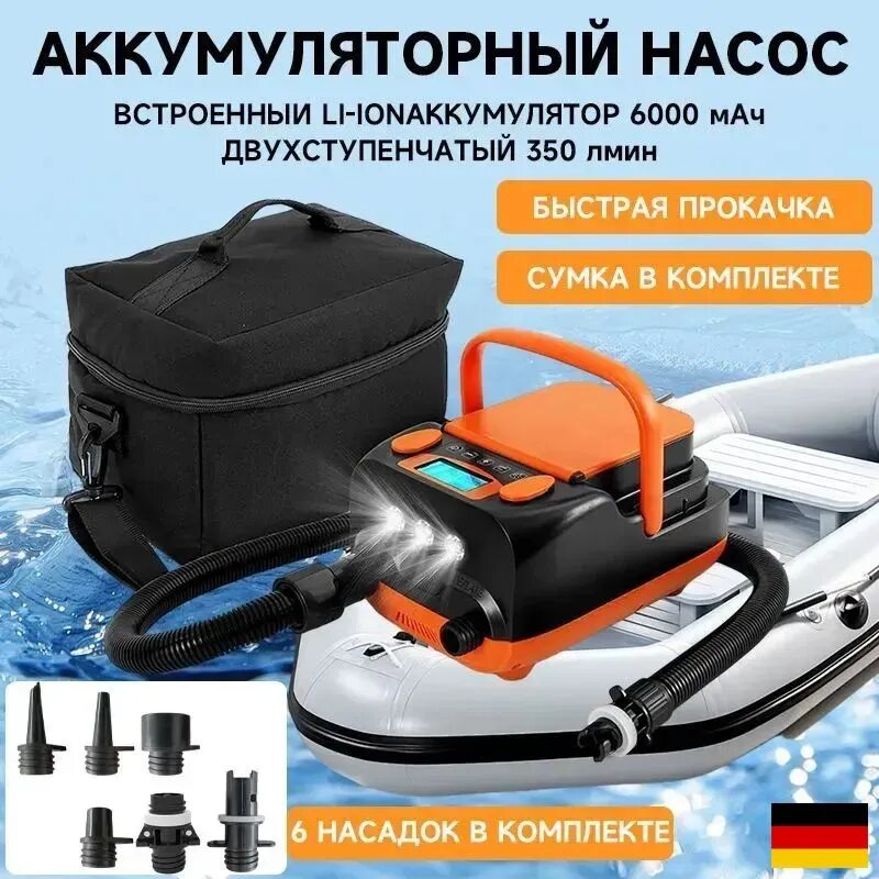 Насос аккумуляторный Stermay HT-790 для лодок, supA