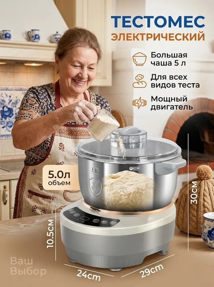 Тестомес, Миксер с чашей, Ферментация при постоянной температуре, Тестомес для теста, с подогревом,5 литров