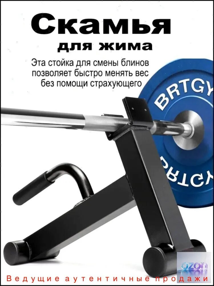 Основание для тренажера