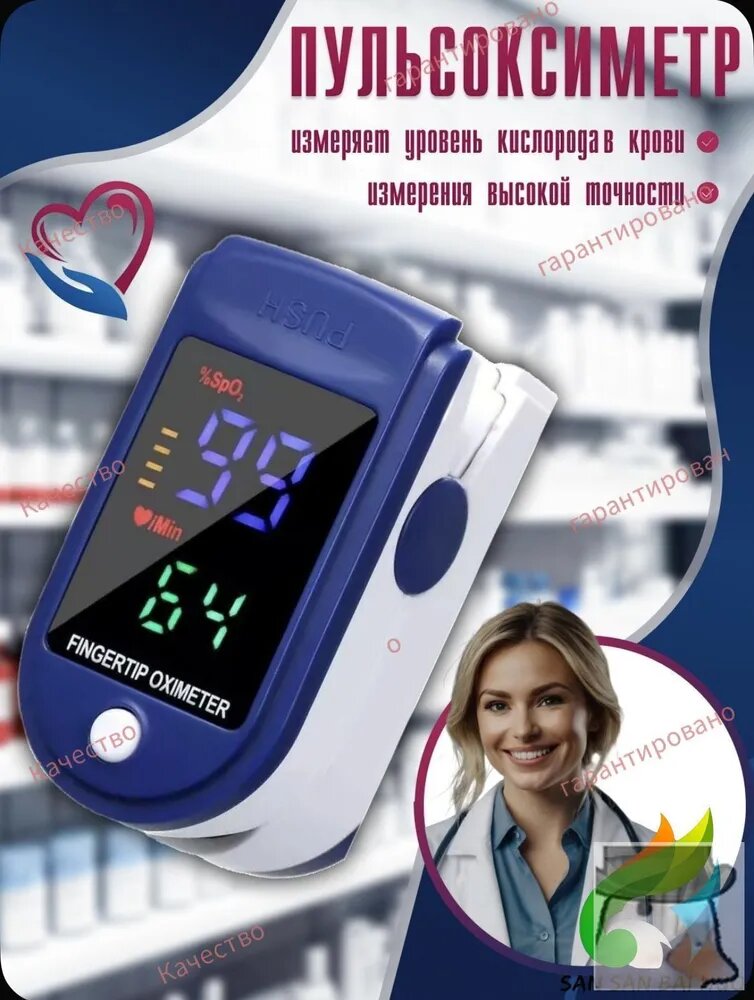 Пульсометр, белый