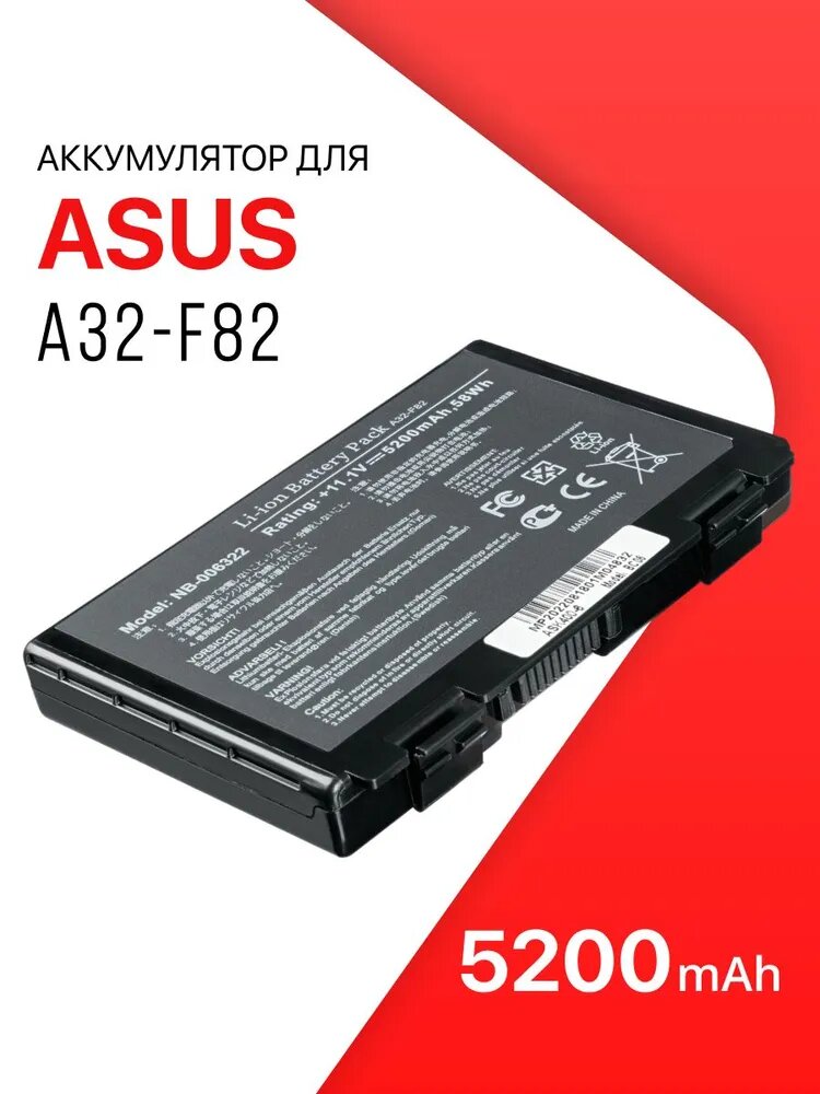 Аккумулятор для Asus A32-F82 / K50, K40, K50IJ, K50IN, K50C
