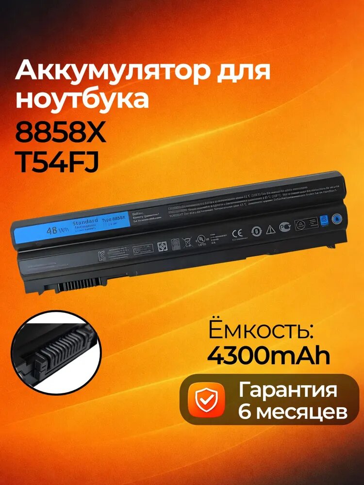 Аккумуляторная батарея для ноутбука Dell Inspiron 5520 5720 4400 mAh 48Wh 8858X