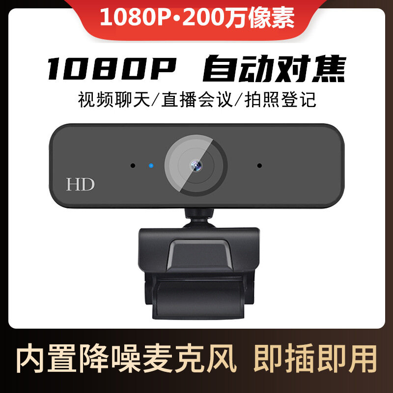 USB 1080P HD Вебкамера с 2 МП автофокусом и встроенным микрофоном для видеозвонков, использование на ноутбуке и