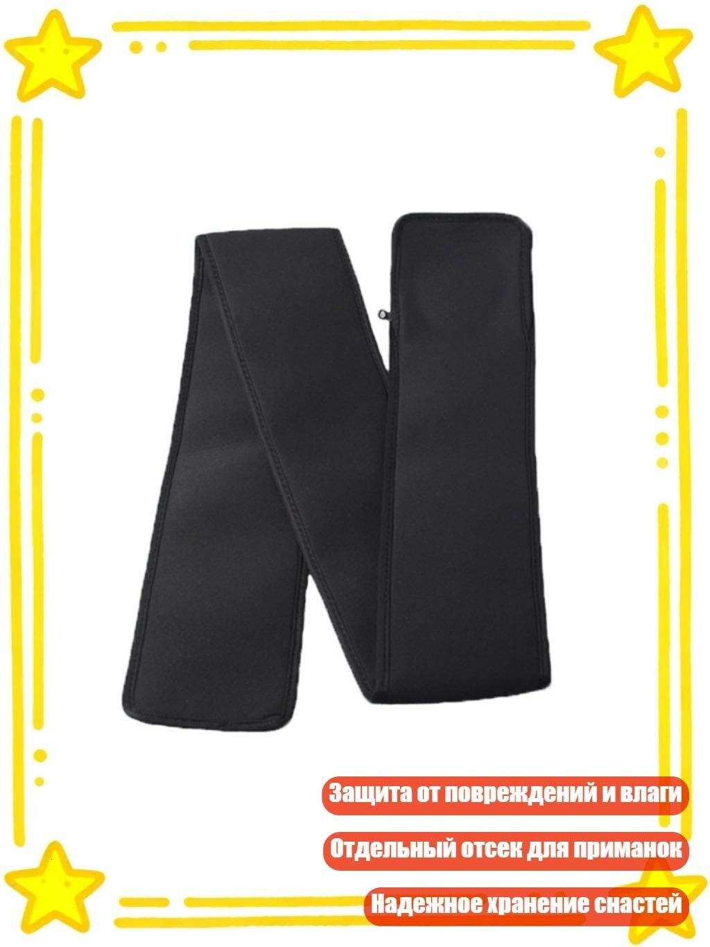 Чехол для удилища, 110CM