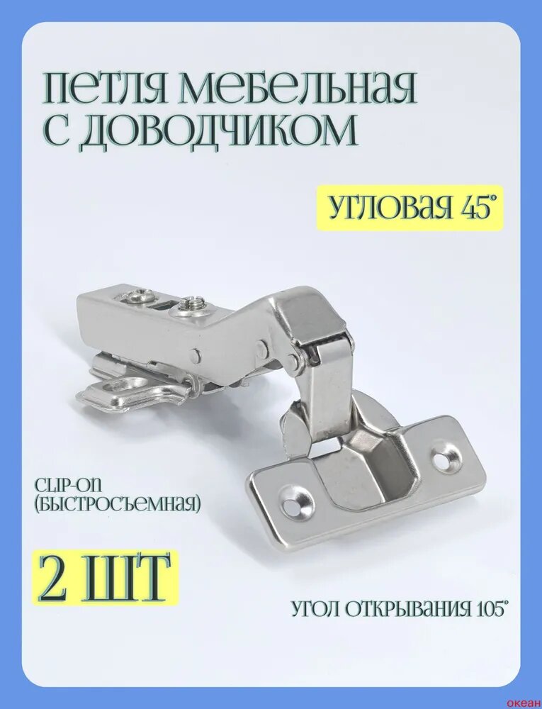 Петля мебельная ,12см