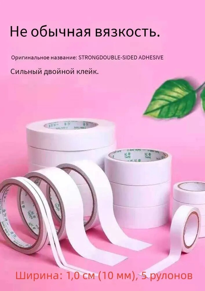 Клейкая лента канцелярская 10 мм x 11 м, 5 шт.