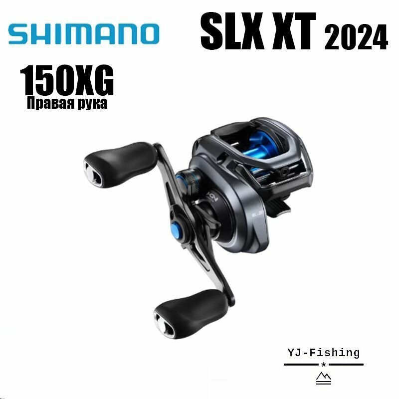 SHIMANO 2024 SLX XT 150XG Мультипликаторная катушка для правой руки Катушки рыболовные