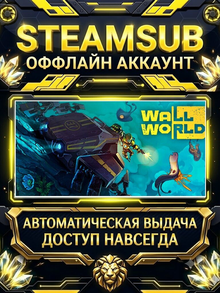 WALL WORLD игра на аккаунте для ПК с OFF активацией для Steam (PC) РФ + СНГ