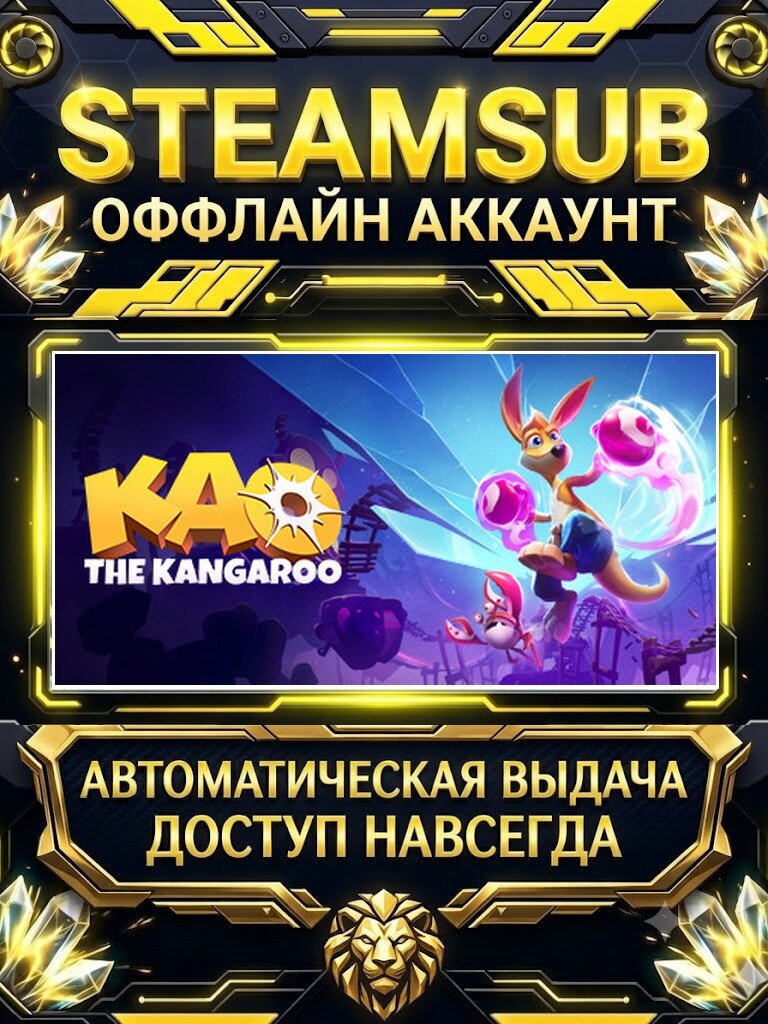 KAO THE KANGAROO игра на аккаунте для ПК с OFF активацией для Steam (PC) РФ + СНГ