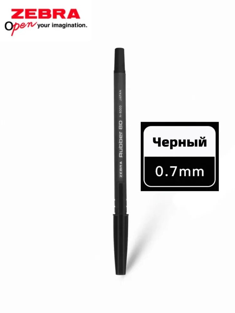 Zebra Ручка Шариковая, толщина линии: 0.7 мм, цвет: Черный, 1 шт.