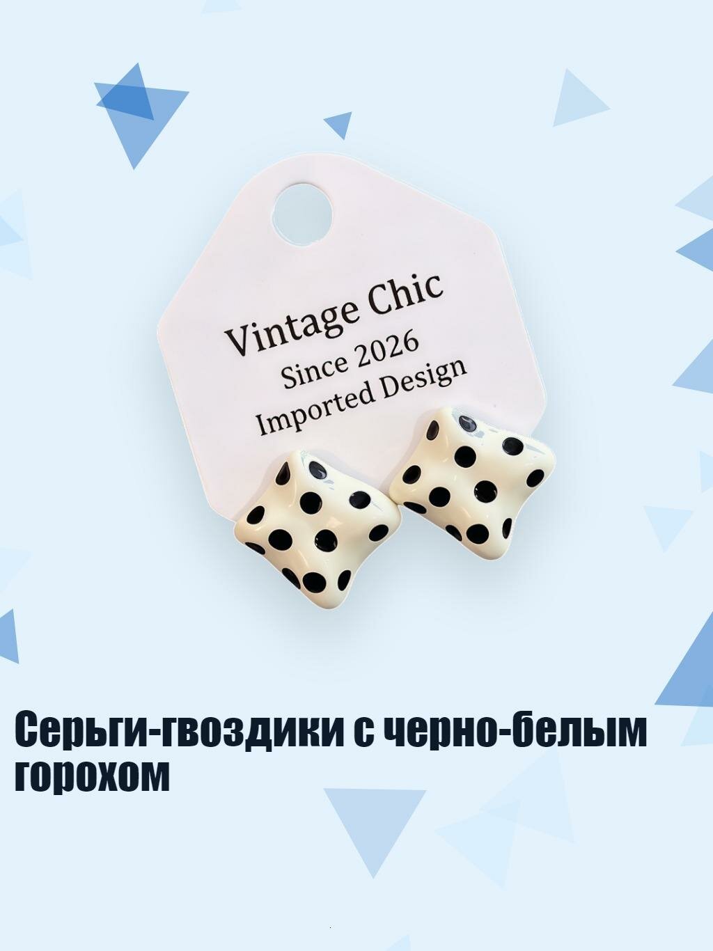 Серьги