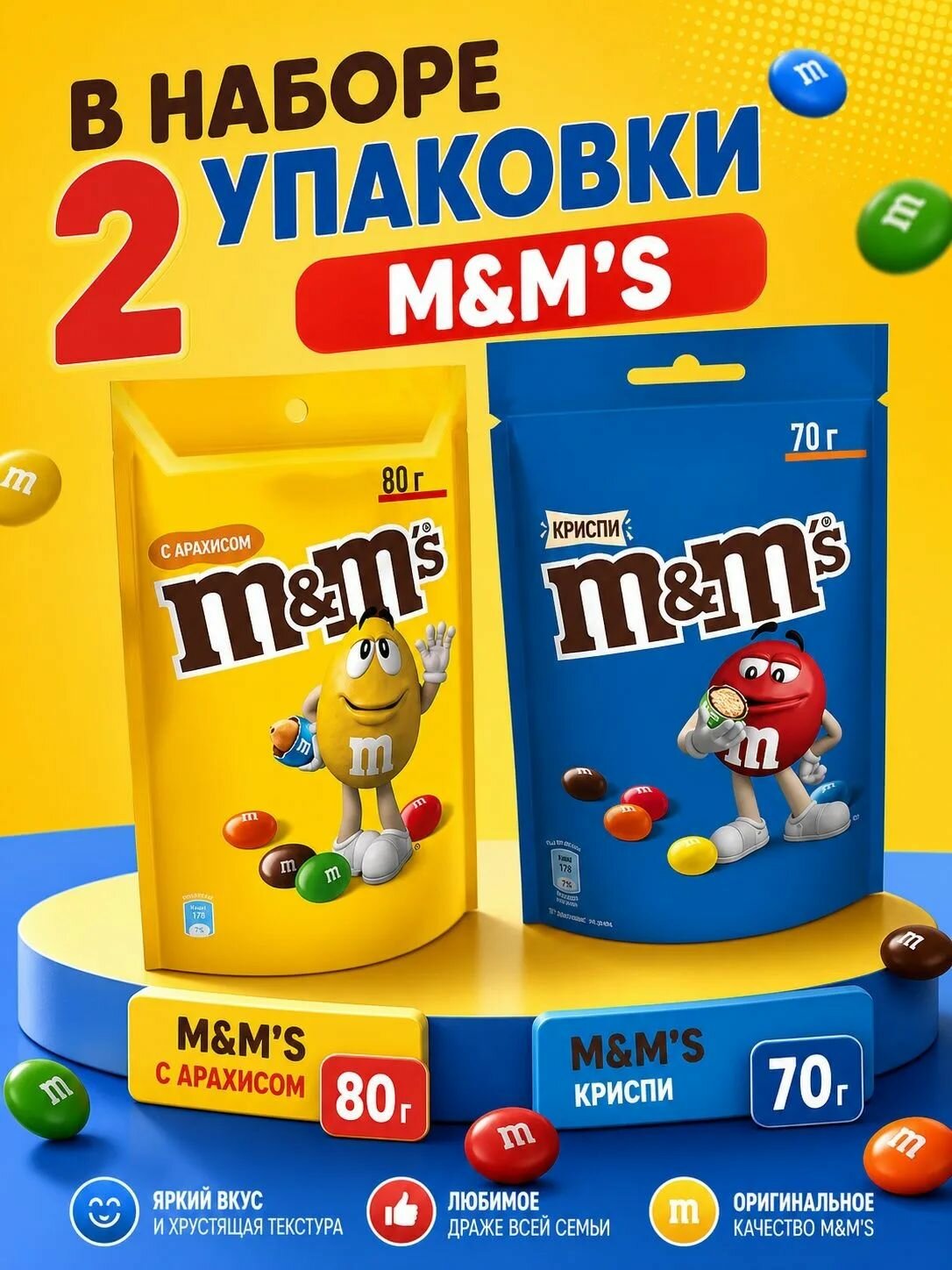 Драже M&M's арахис крипси 80/70 х 2 шт