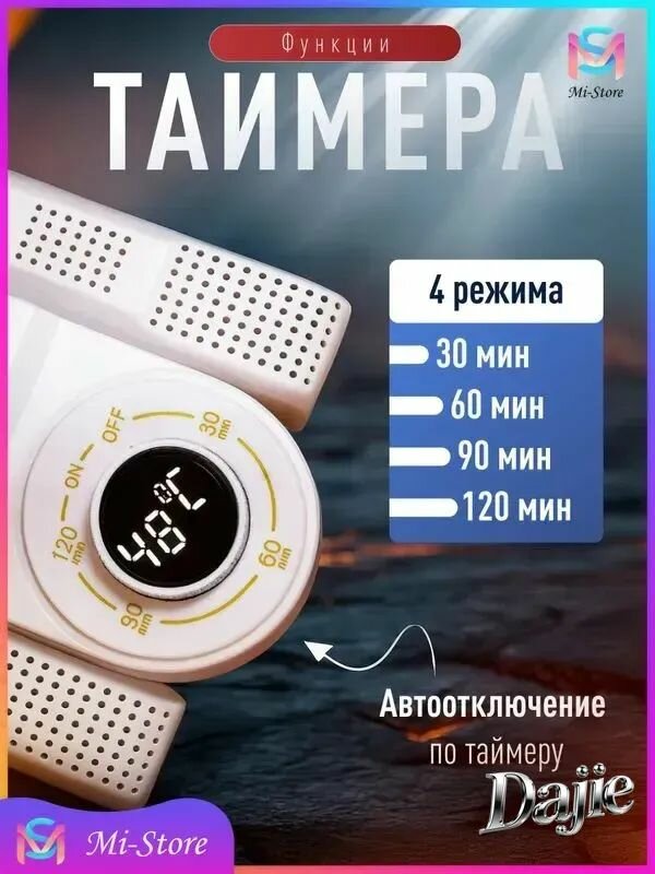 Сушилка для обуви — фото 1