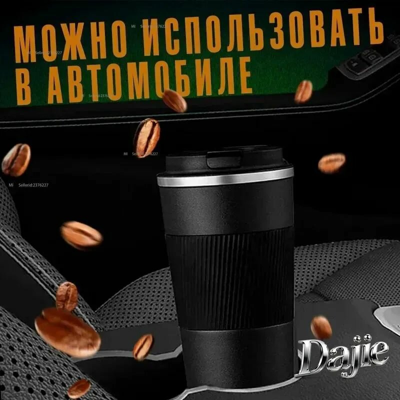 Термокружка, 0.5 л — фото 1