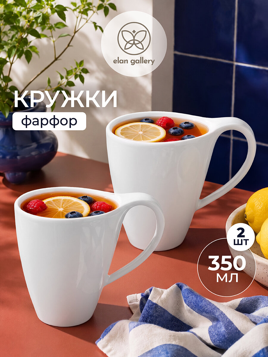 Кружка, чашка 2 шт по 350 мл Elan Gallery Колоранс, 13х8,5х11,5 см белый, фарфор, набор