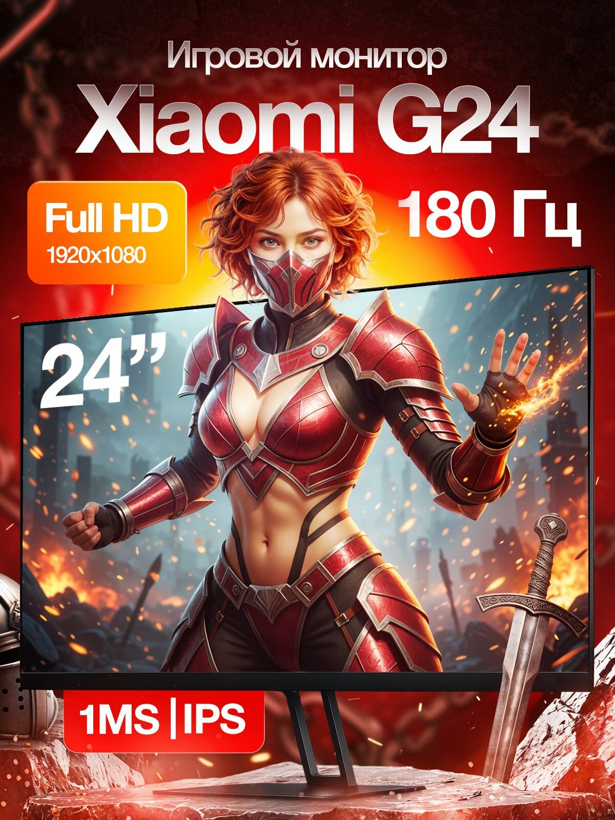 Xiaomi 23.8" Монитор игровой Xiaomi G24 IPS 180 Гц (Xiaomi G24), IPS, 1920x1080 Full HD, 180 Гц, черный